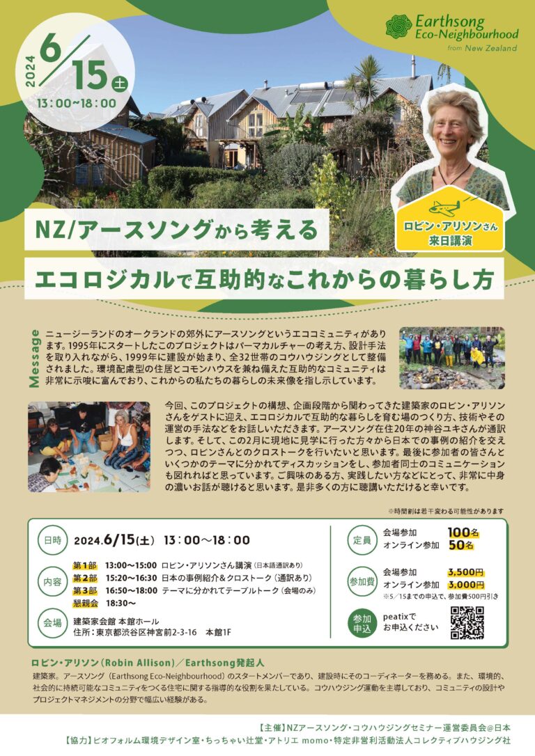 Speaking Tour of Japan, June 2024 – Robin Allison