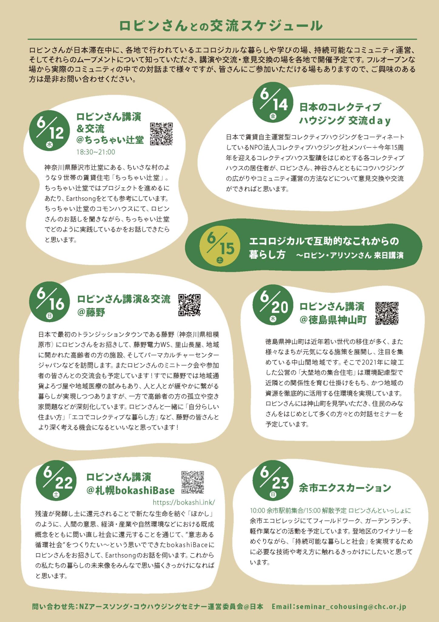 Speaking Tour of Japan, June 2024 – Robin Allison